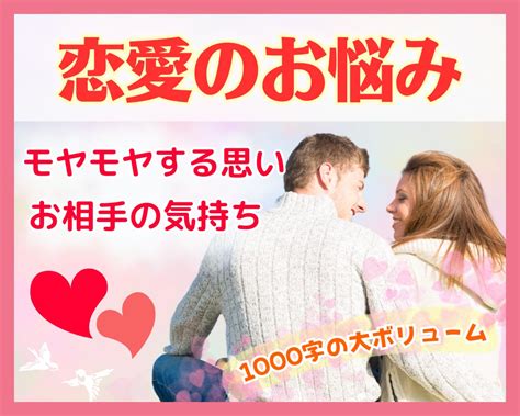 恋愛のお悩み♡次の展開を占います 片思い・複雑恋愛・カップルならではの悩みなど丁寧に紐解きます