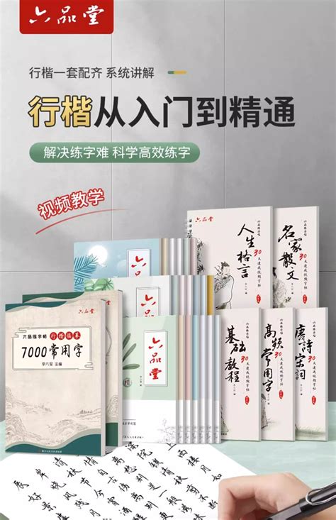 凹槽字帖成人楷书行书速成钢笔字帖硬笔男女生反复临摹送褪色笔芯 阿里巴巴