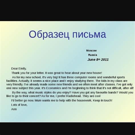 Образец письма на немецком языке другу 95 фото
