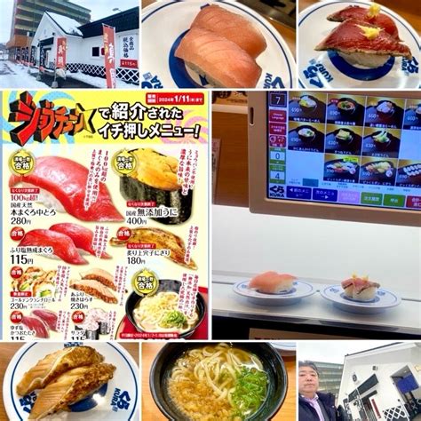 くら寿司 ジョブチューン全員合格判定の″天然だしうどん″を Are You Happy Kazawa★のblog。。。