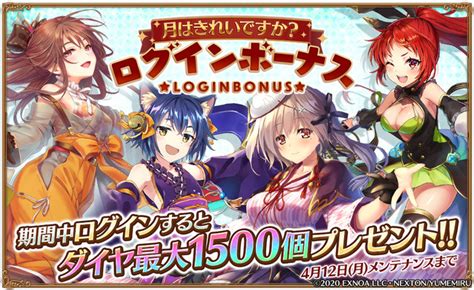 Dmm Games「ガールズ・ブック・メイカー 〜君が描く物語〜」本日3月29日より期間限定イベント「月はきれいですか？」開催！「月杜尋」や