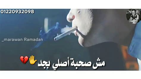 مهرجان اثبت مكانك احمد السويسي مهرجان جديد لسة منزلش حالات واتس Youtube