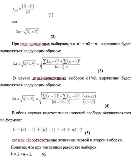 Формула стьюдента таблица