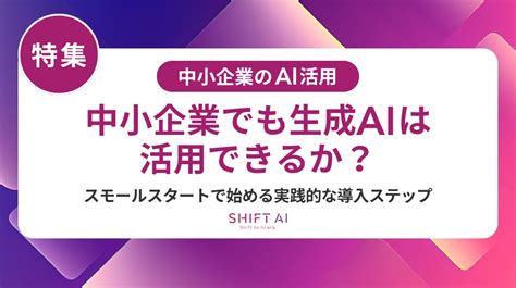 中小企業のための生成ai利用ルール整備ガイド｜禁止情報・ツール制限・社内展開まで完全解説 Ai経営総合研究所