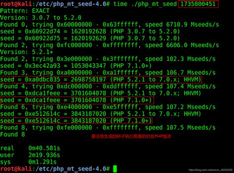 php mt seed php mt rand 随机数种子破解使用 csdn博客