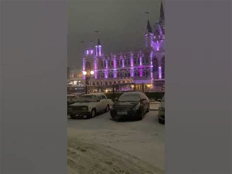 Настоящий замок в Кургане, снежный залив ))) - YouTube