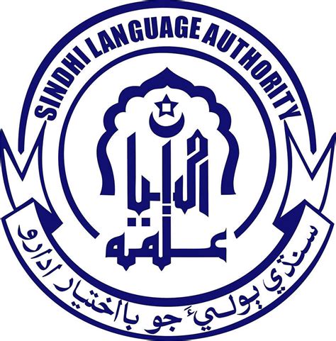 Sindhi Language Authority سنڌي ٻوليءَ جو با اختيار ادارو Hyderabad