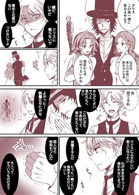 クリロデ神誕生祭参加作品pevbopf7 ときお＠人狼j さんのマンガ ツイコミ仮