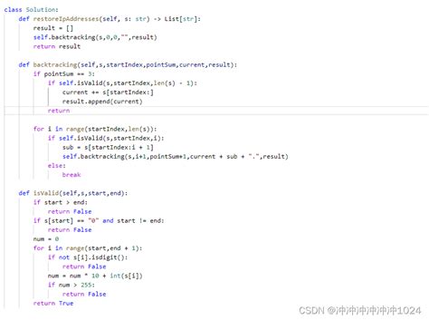Leetcode93复原ip地址 Csdn博客