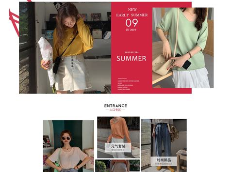 解忧兔设计女装首页案例解忧兔设计 站酷zcool