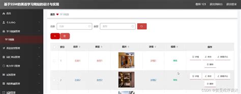 Javaphpnodejspython基于的英语学习网站的设计与实现【2024年毕设】 Csdn博客