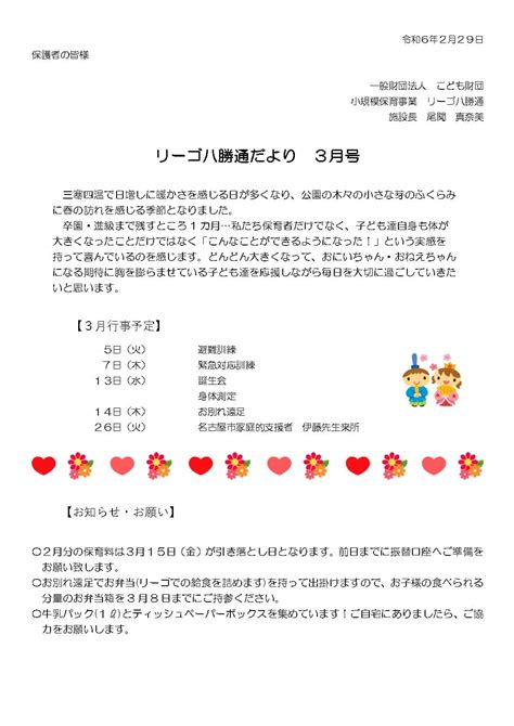 リーゴ 八勝通瑞穂区