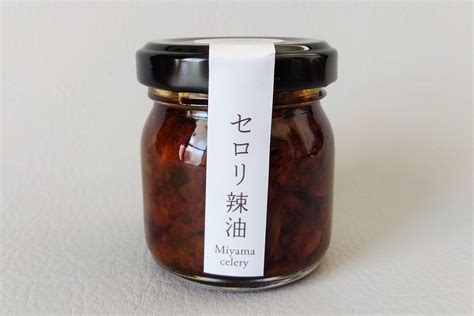 「セロリ辣油」みやま市の特産品・セロリをふんだんに使った食べるラー油