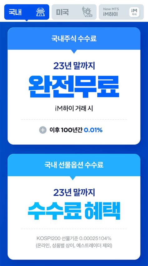 하이투자증권 수수료무료 주식계좌개설 혜택이벤트 총정리 네이버 블로그
