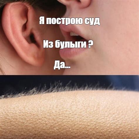 Мем Я построю суд Из булыги Да Все шаблоны Meme