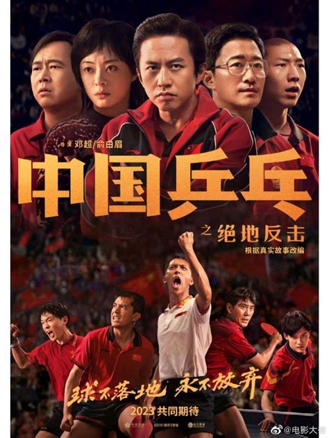 孫儷為愛挺鄧超拍《乒乓》！上映2天急撤檔「導演回應」 娛樂 Nownews今日新聞