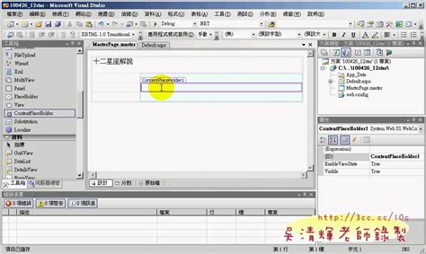 教您學會加入主版頁面並新增網頁 ASP NET教學 吳老師提供 YouTube