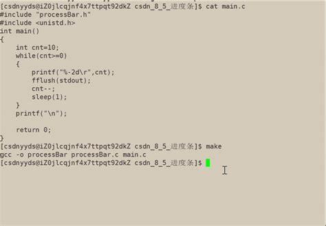 Linux旅行记进度条小程序 阿里云开发者社区