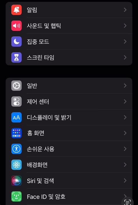 스마트장기요양앱 설치하기 아이폰