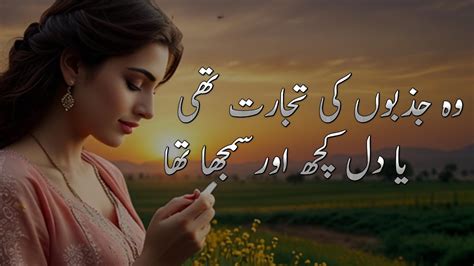 Ye Dil Kuch Or Samjha Tha Shehryar Shah Sad Poetry Urdu Love