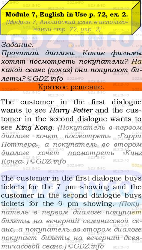 Module 7 Страница 72 Номер 2 ГДЗ по Английскому языку 7 класс