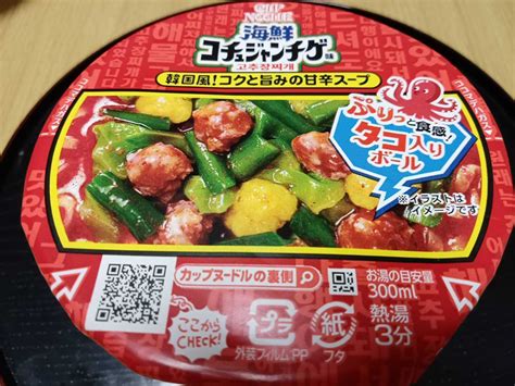 日清食品 カップヌードル海鮮コチュジャンチゲ味 北九州のグルメ ひのとうさぎ 楽天ブログ