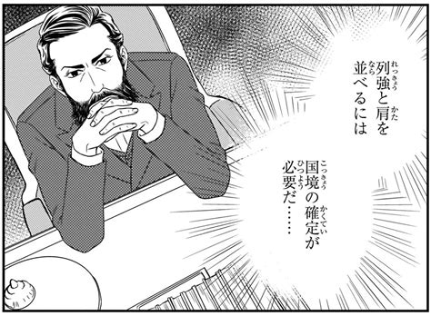 日本の国境の確定を急ぐ明治政府。琉球王国は独立国家から日本の一部へ／日本の歴史12（2） レタスクラブ