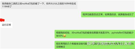 python嵌入式打包打包新姿势打包速度比pyinstaller还快哦 知乎