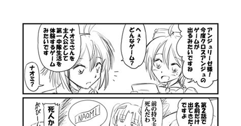 アンジュクロスアンジュ ヒロインが7人ですって？重要キャラですわよね、ワタクシ？ 信濃裕のマンガ モモカ・荻野目 アンモモ