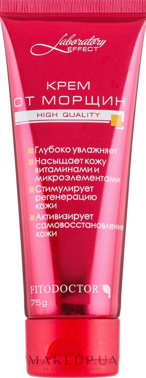 Фитодоктор Крем от морщин купить по лучшей цене в Украине Makeup Ua