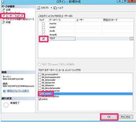 SQL Server on EC でインスタンス作成時のハマりポイントまとめ DevelopersIO