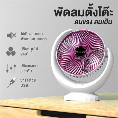 พัดลมตั้งโต๊ะ พัดลมเล็ก ชาร์จ Usb ลมแรง3เท่า แบตเตอรี่ความจุสูง 6000mah