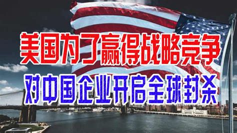 为避免陷入全球化不利竞争，美国也要搞“美国制造2025”见智财经 梨视频官网 Pear Video