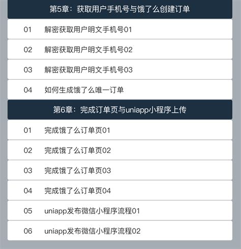 路飞学城 帮助有志向的年轻人通过努力学习获得体面工作