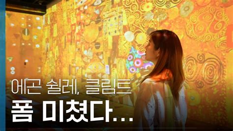 드디어 한국에 상륙한 천재 예술가 전시 리뷰ㄷㄷ Youtube