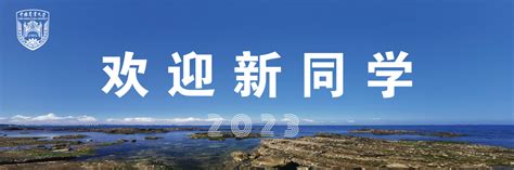中国农业大学烟台研究院