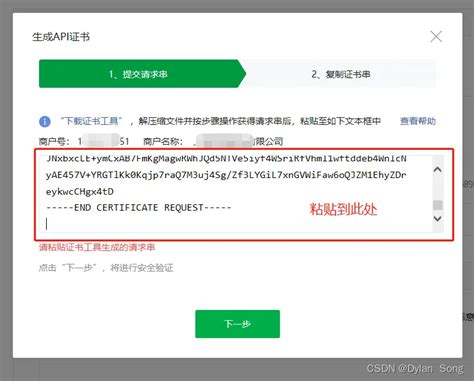 微信支付 小程序公众号 商户号 需要进行的配置微信小程序配置接口白名单 Csdn博客