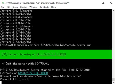 Xserverのsshでphpを使用する際の注意 Code Base 大阪府堺市 Web制作・システム開発・it顧問