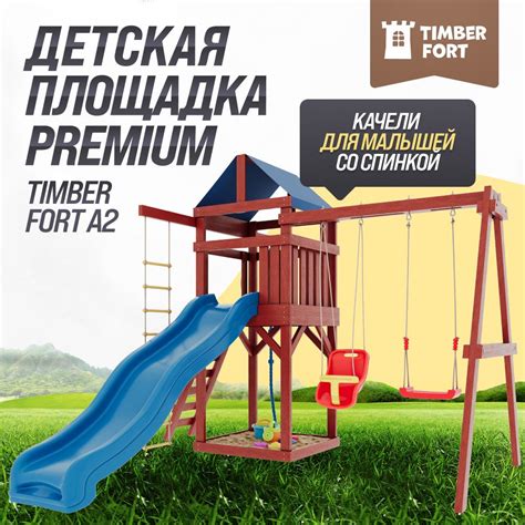 Детская площадка для улицы и дачи Timber Fort A2 античный дуб. Детская ...
