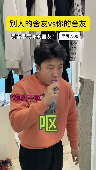 别人的舍友vs你的舍友大学生 宿舍日常 内容过于真实 搞笑 Youtube
