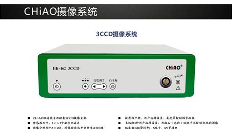 冷光源系统 北京泰和利康医疗技术开发有限公司
