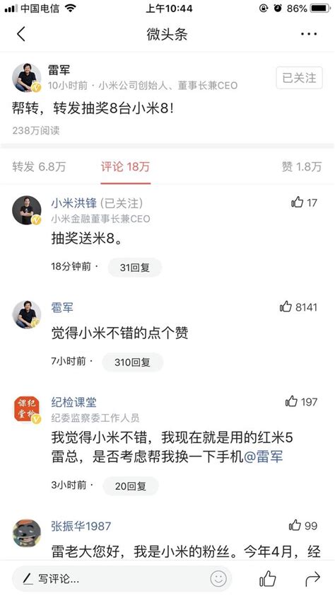 震驚了：雷軍發條抽手機微頭條，評論卻排隊支持崔永元？ 每日頭條