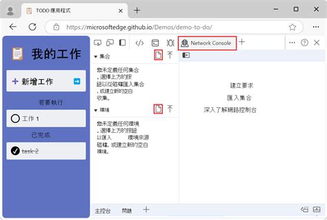 Microsoft Edge 130 Devtools 的新功能 Microsoft Edge Developer Documentation Microsoft Learn