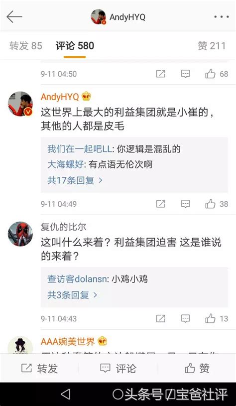 雖言論自由但有底線，黃毅清說崔永元在他飯里下毒假設太荒謬絕倫 每日頭條