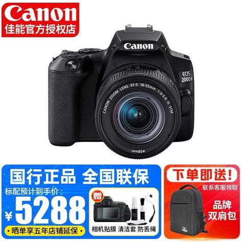 【手慢无】佳能eos 200d Ii相机到手价5288元 超值推荐家电导购 中关村在线