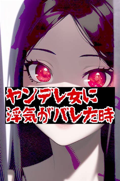 ヤンデレシチュボ研究所🌟全年齢対象用 On Twitter 🌟新企画🌟 ショート動画を配信スタートしちゃいます💕 いつも応援してくれて