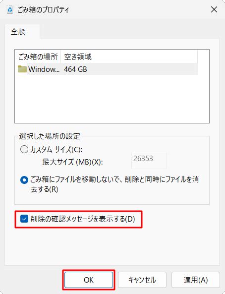 Windows 11でファイルやフォルダーを「ごみ箱」へ入れずに完全に削除する方法 Qanda