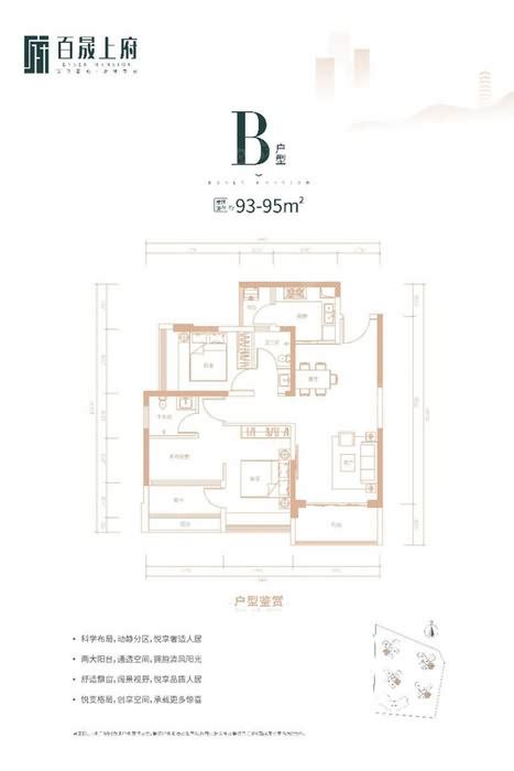 【百晟上府】百晟上府楼盘售楼处，实时新房价格，户型图，电话，优惠信息等房虫网