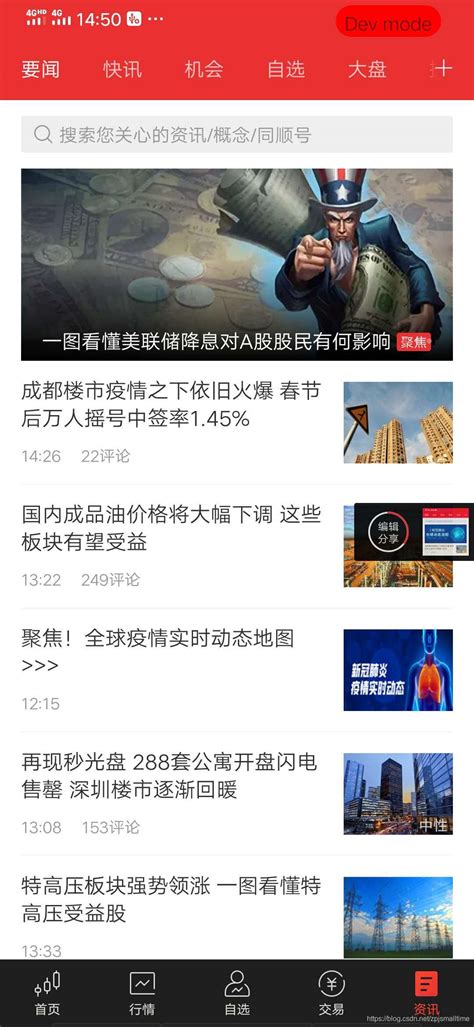 Android截屏一键分享开发与实现方式的反思和总结android Screenshotsshare Csdn博客