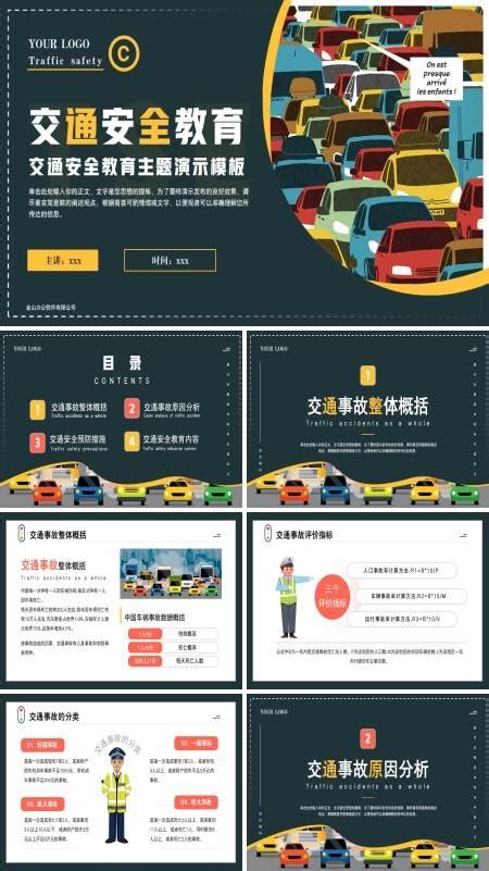 建筑施工技术地基处理主要方法及特点ppt 建筑施工技术地基处理主要方法及特点ppt模板下载 麦克ppt网